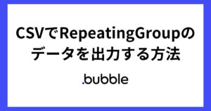 Bubble | ノーコード(Bubble, Adalo)の受託開発会社 - EPICs合同会社