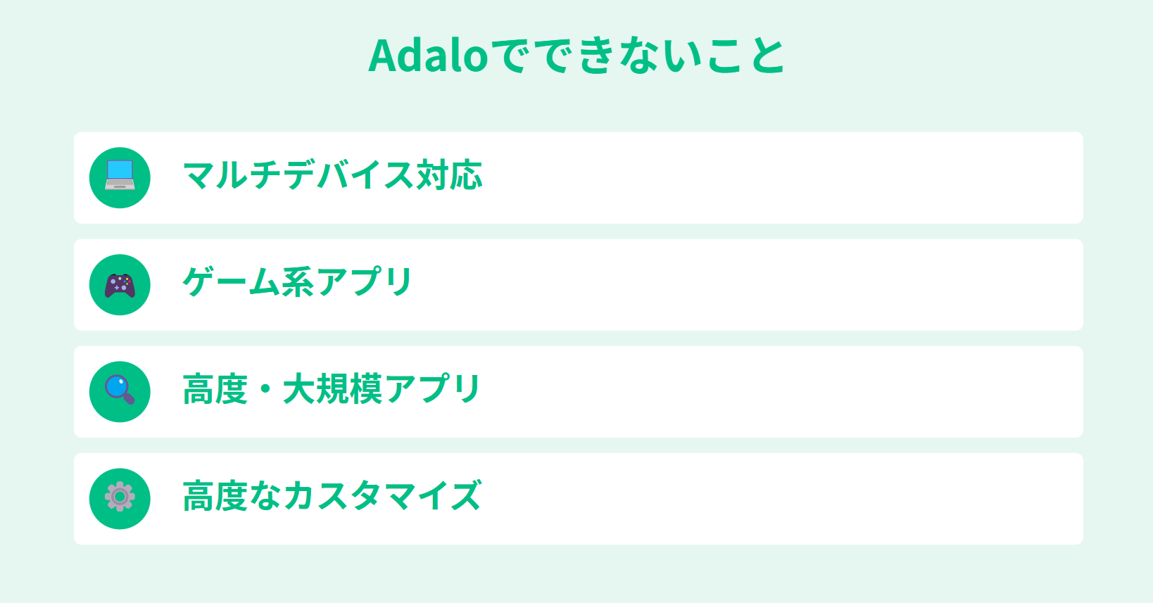 ノーコードAdaloで作られたアプリ開発事例40選！できること・できないことを解説 | ノーコード(Bubble, Adalo)の受託開発会社 - EPICs株式会社