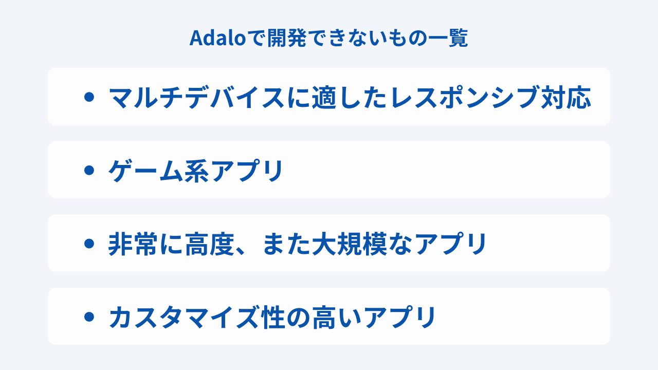 ノーコードAdaloで作られたアプリ開発事例40選！できること・できないことを解説 | ノーコード(Bubble, Adalo)の受託開発会社 - EPICs株式会社