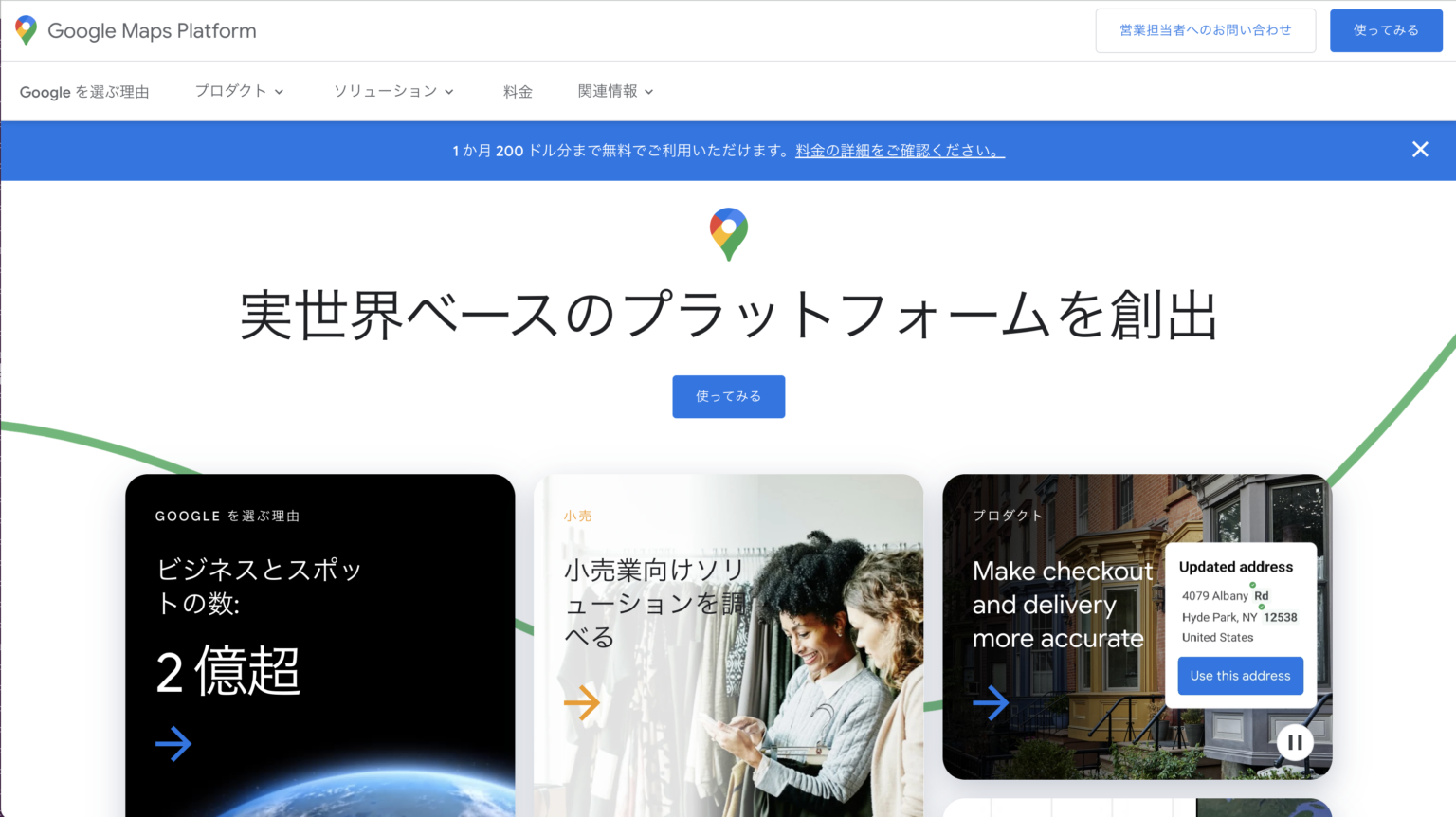Googleマップのような地図アプリの作り方｜格安で開発する方法 | ノーコード(Bubble, Adalo)の受託開発会社 - EPICs株式会社