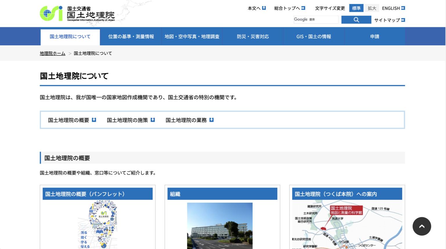 Googleマップのような地図アプリの作り方｜格安で開発する方法 | ノーコード(Bubble, Adalo)の受託開発会社 - EPICs株式会社